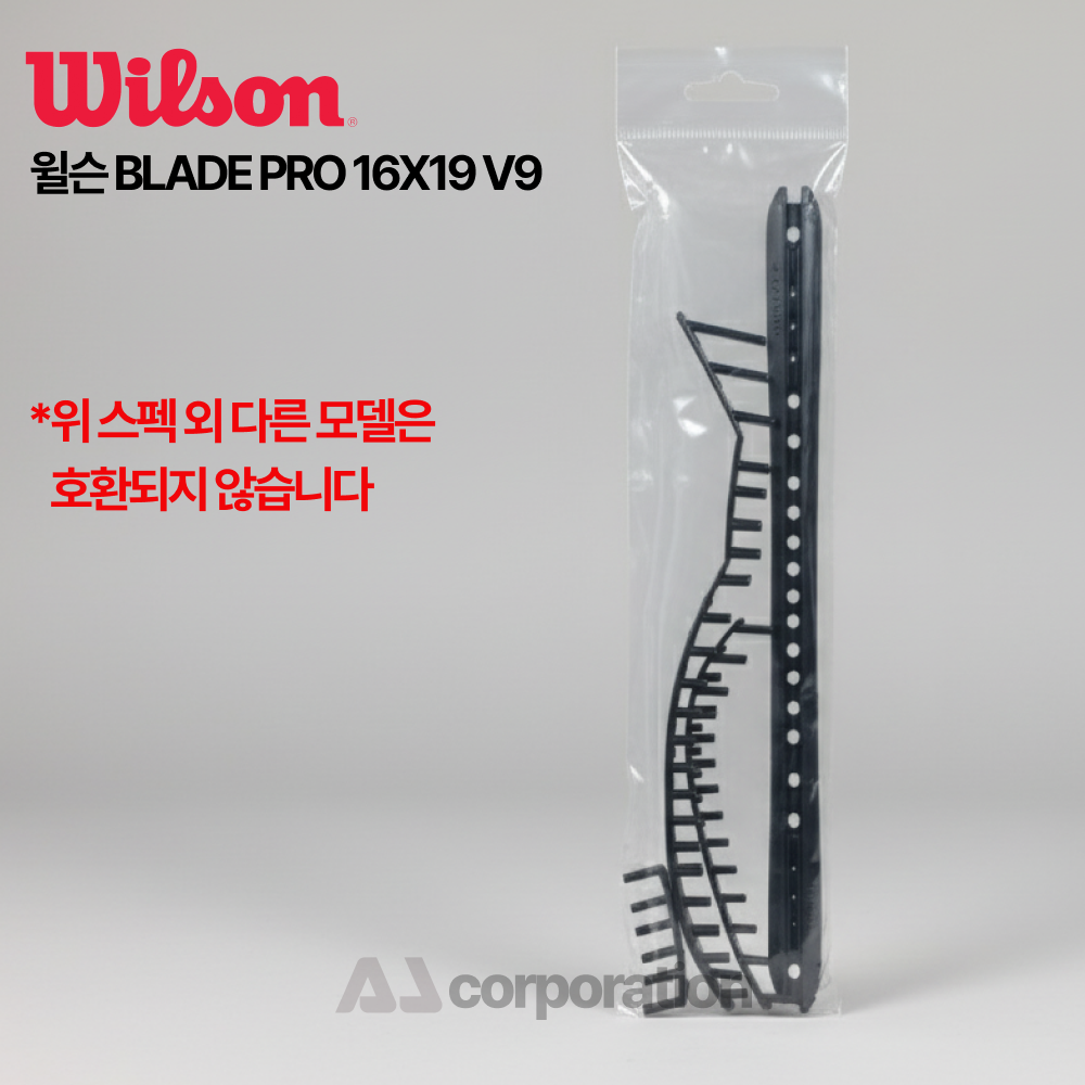 윌슨 윌슨 BLADE PRO 16X19 V9 B&G BLACK/Green 범퍼 | 테니스 도매 | 에이제이코퍼레이션