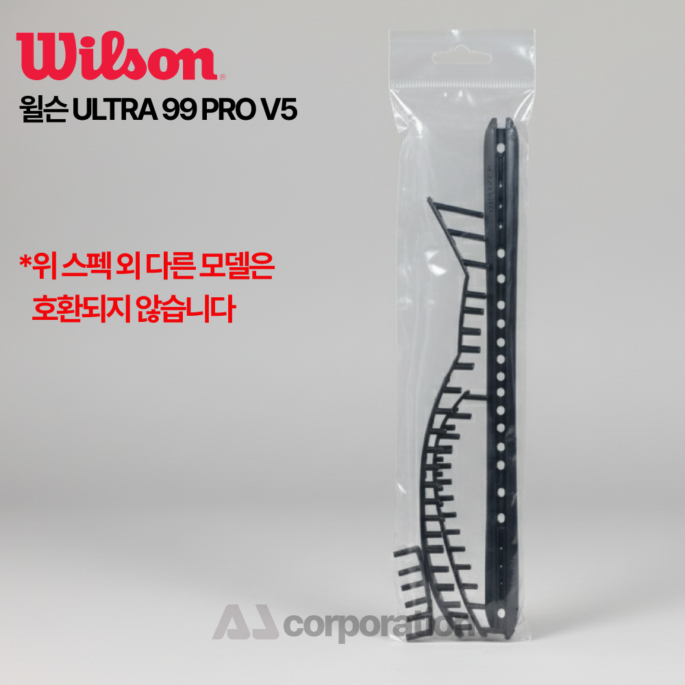윌슨 윌슨 ULTRA 99 PRO V5 FRM B&G Electric Indigo 범퍼 | 테니스 도매 | 에이제이코퍼레이션