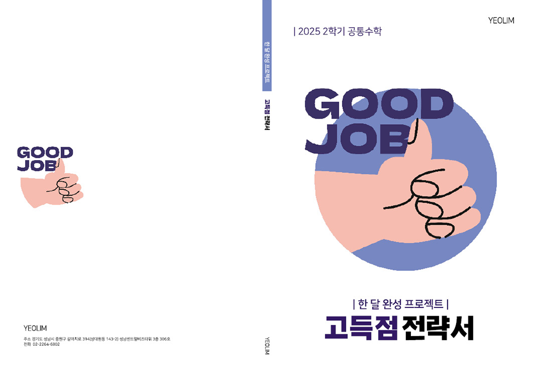 YOPP - 열림씨앤피의 새로운 온라인 플랫폼 욥
