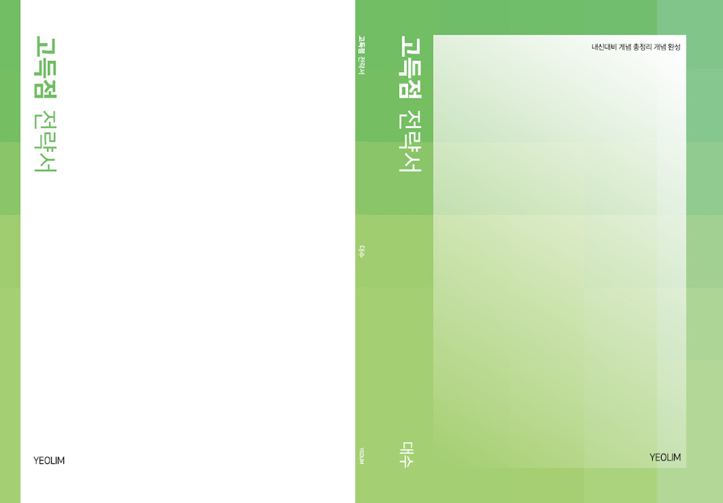 YOPP - 열림씨앤피의 새로운 온라인 플랫폼 욥