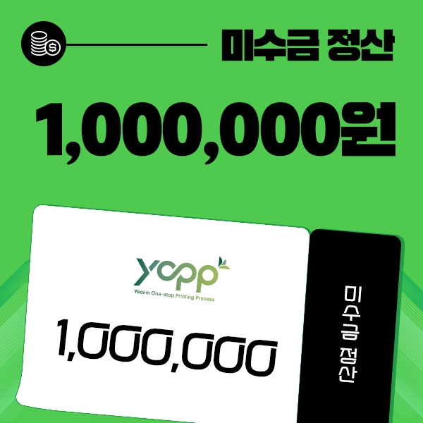 YOPP - 열림씨앤피의 새로운 온라인 플랫폼 욥