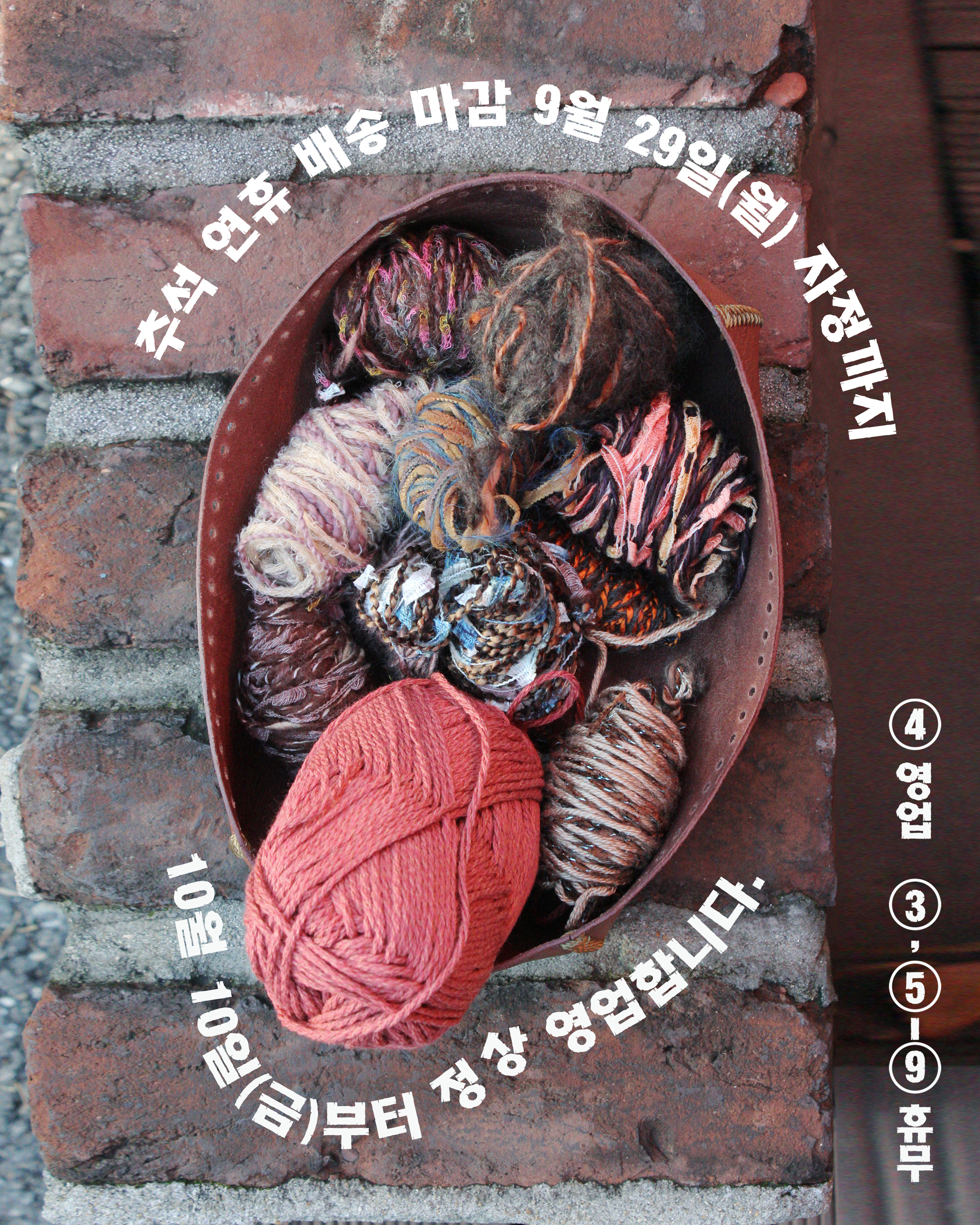 단주(danju) - 초보부터 전문가까지 손뜨개 전문 쇼핑몰