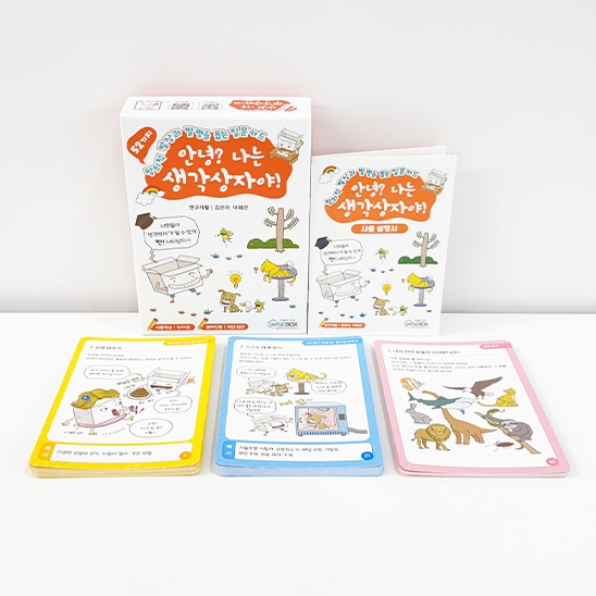 와이즈박스(Wisebox)