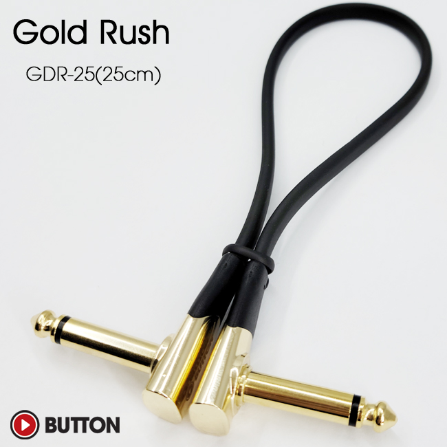 프리버드 | Button 패치케이블 Gold Rush Cable GDR-25 (25cm)
