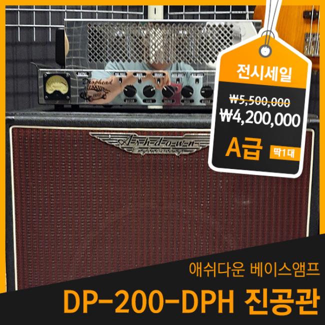 프리버드 | [매장수령!특급가격!] ★★★풀진공관강력추천★★★ Ashdown 베이스앰프 DP-200-DPH Convertible ...