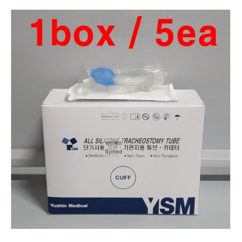 (YUSHIN) 유신 실리콘 기관절개튜브 1box /5ea (Trachoestomy) UnCuff/I.D(6.5)