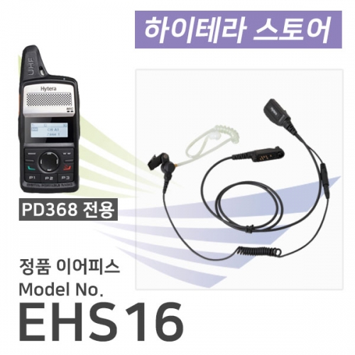 무전기 전문기업 ICS테크