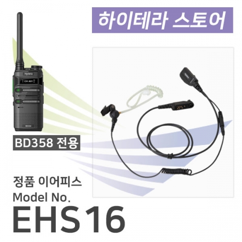 무전기 전문기업 ICS테크