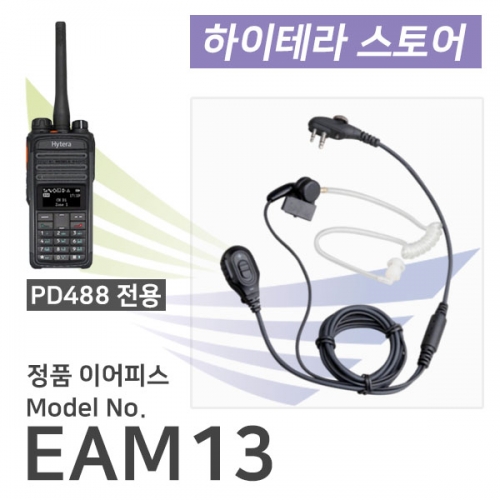 무전기 전문기업 ICS테크